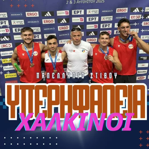 Χάλκινο μετάλλιο από την ομάδα του ΠΑΣ Πρωταθλητών στα 4x100 | xronos.gr